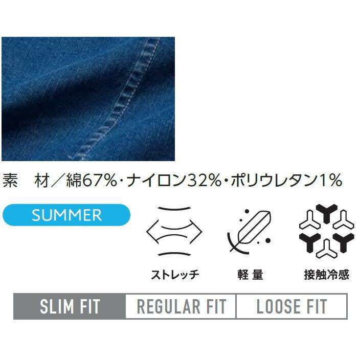 作業服 上下セット ライダースジャケット 8970-554 S-LL ＆ ジョガーパンツ 8970-235 S(70)-LL(88) 春夏 寅壱 TORAICHI ストレッチデニム 作業着 ...