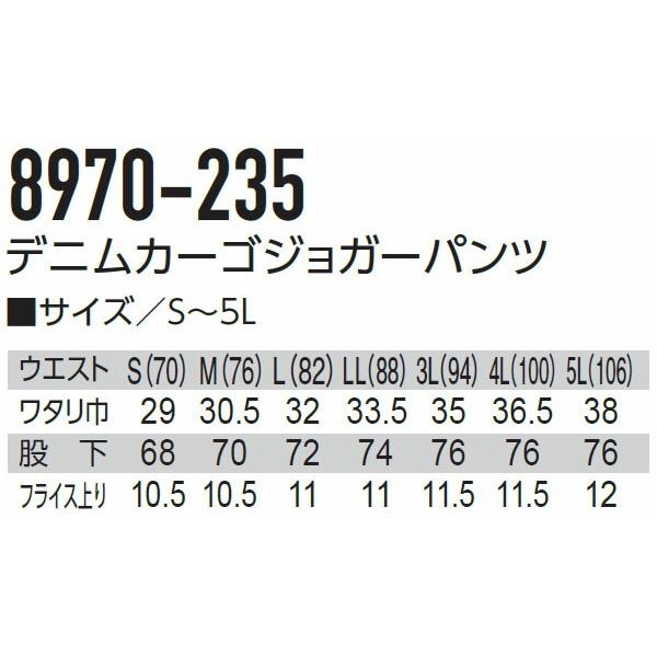 作業服 上下セット ライダースジャケット 8970-554 S-LL ＆ ジョガーパンツ 8970-235 S(70)-LL(88) 春夏 寅壱 TORAICHI ストレッチデニム 作業着 ...