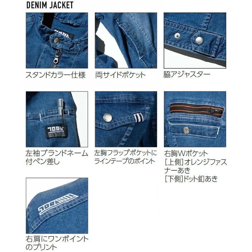 作業服 上下セット ライダースジャケット 8970-554 S-LL ＆ ジョガーパンツ 8970-235 S(70)-LL(88) 春夏 寅壱 TORAICHI ストレッチデニム 作業着 ...