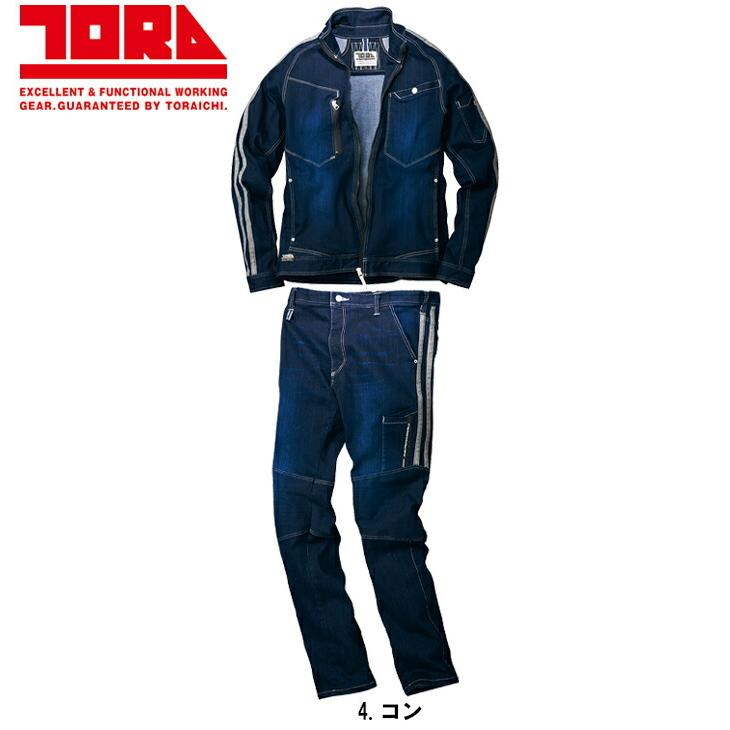 作業服 上下セット 長袖ブルゾン 8990-124 4L ＆ カーゴパンツ 8990-219 4L(100) 通年 寅壱 TORAICHI ストレッチデニム 作業着 メンズ ...