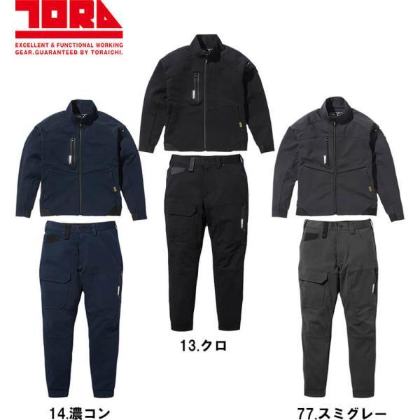 作業服 上下セット ワークジャケット 9276-124 S-3L ＆ カーゴジョガーパンツ 9276-235 通年 寅壱 TORAICHI コーデュラ ストレッチ 作業着 メンズ ...