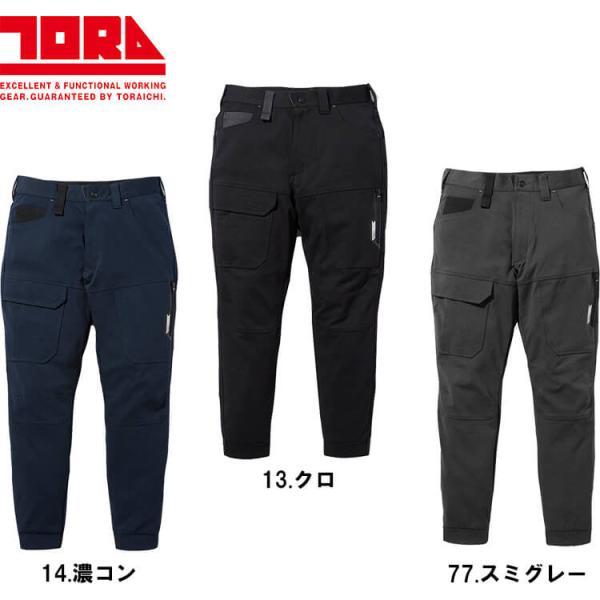 作業服 カーゴジョガーパンツ 9276-235 S-3L 通年 寅壱 TORAICHI コーデュラ ストレッチ 作業着 メンズ : WatanabeWORK渡辺商会SideISLAND ...