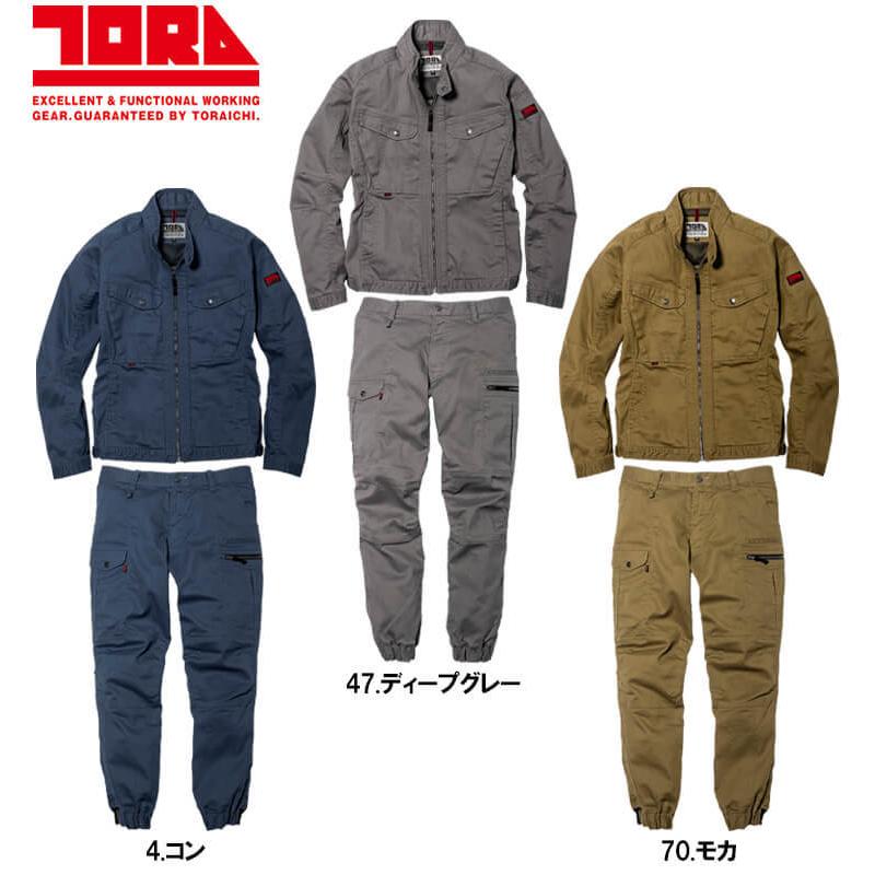 作業服 上下セット ライダースジャケット 9530-554 S-LL ＆ カーゴジョガーパンツ 9530-235 通年 寅壱 TORAICHI 制電 作業着 メンズ ...