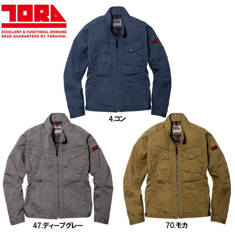 作業服 ライダースジャケット 9530-554 5L 通年 寅壱 TORAICHI 制電 作業着 メンズ : WatanabeWORK渡辺商会SideISLAND - 通販 - Yahoo ...