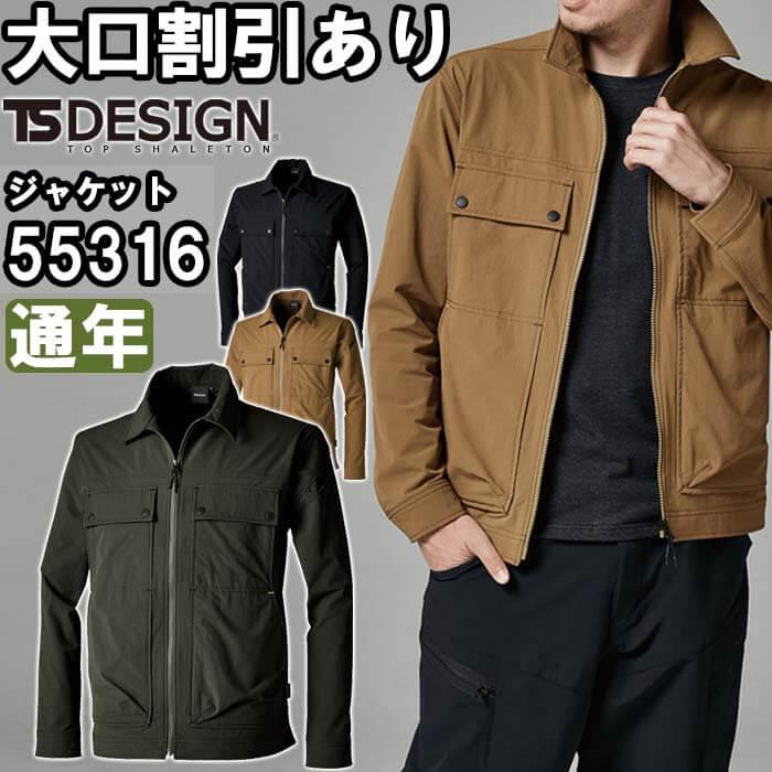 作業服 TS4Dコーデュラニッカーズジャケット 55316 SS-LL 通年 藤和 TS DESIGN コーデュラ ストレッチ 作業着 メンズ : WatanabeWORK渡辺商会 ...