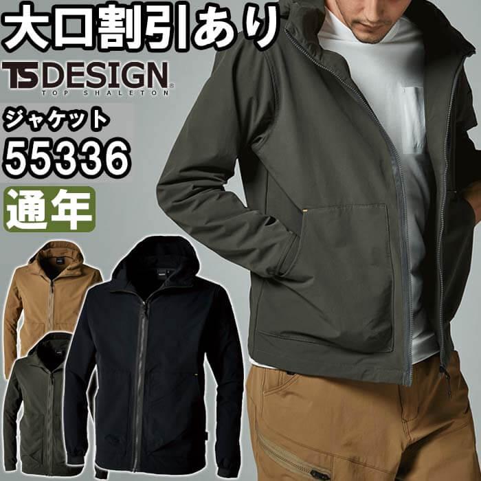 作業服 TS4Dコーデュラニッカーズフードジャケット 55336 3L-4L 通年 藤和 TS DESIGN コーデュラ ストレッチ 作業着 メンズ : ts-55336-3l ...