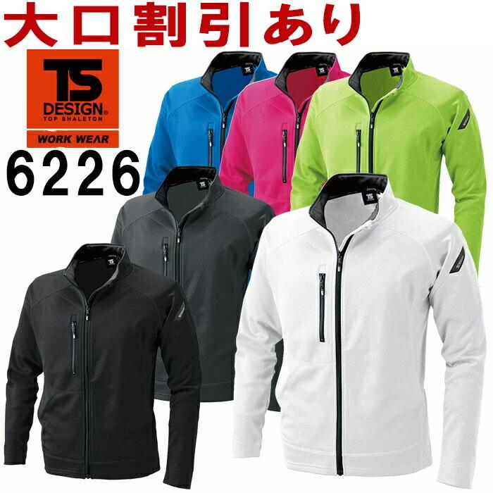 TS DESIGN(藤和) 6226 (SS〜LL) ESロングスリープジャケット 防寒ジャケット 帯電 反射 ストレッチ 防寒服 防寒着 取寄 : WatanabeWORK渡辺商会 ...