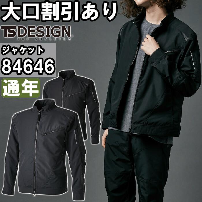 作業服 ストレッチタフ ライダーワークジャケット 84646 5L-6L 通年 藤和 TS DESIGN ストレッチ 作業着 ユニセックス メンズ レディース : WatanabeWORK渡辺 ...