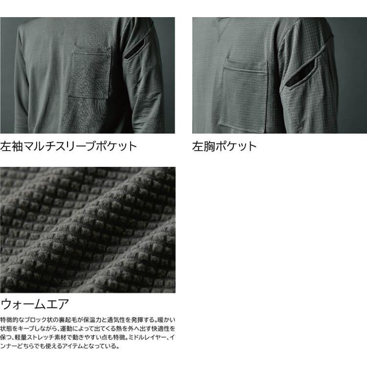 作業服 ウォームエアロングスリーブTシャツ 8525 SS-LL 秋冬物 藤和 TS DESIGN ストレッチ 裏起毛 作業着 ユニセックス メンズ レディース : WatanabeWORK ...