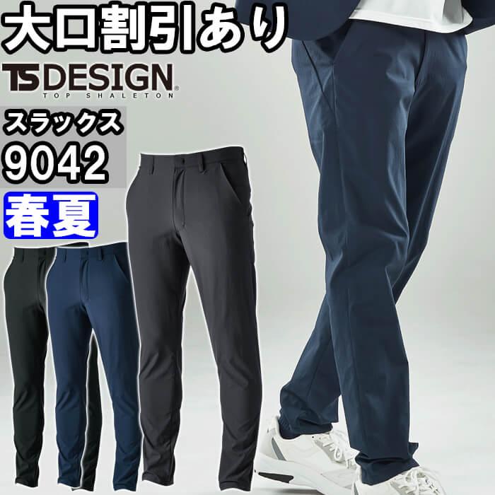 作業服 TS 4D ナイロンドッツメンズマルチパンツ 9042 3L-4L 春夏 藤和 DESIGN ストレッチ 超軽量 作業着 メンズ : WatanabeWORK渡辺商会 ...