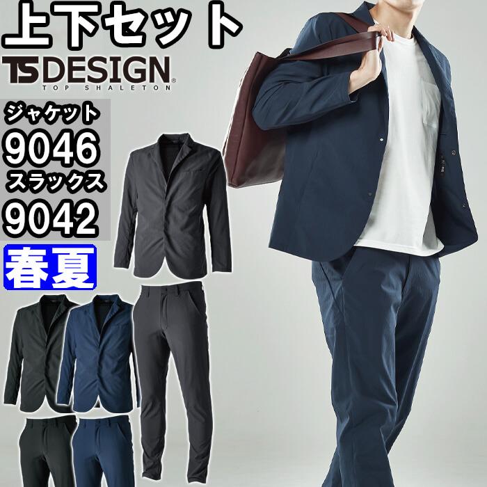 作業服 上下セット TS メンズジャケット 9046 S-LL ＆ メンズマルチパンツ 9042 春夏 藤和 DESIGN ストレッチ 超軽量 作業着 メンズ : WatanabeWORK渡辺 ...