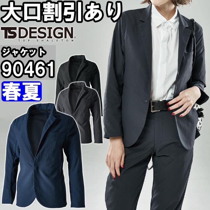 作業服 TS 4D ナイロンドッツステルスレディースジャケット 90461 S-LL 春夏 藤和 TS DESIGN ストレッチ 超軽量 作業着 レディース : ts-90461 ...