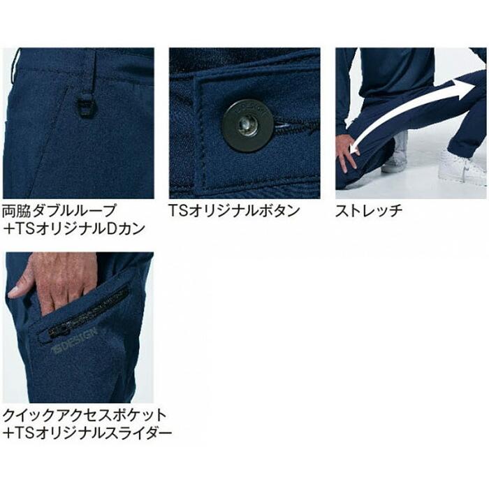 作業服 TS4Dメンズカーゴパンツ 9114 S-LL 通年 藤和 TS DESIGN ストレッチ 作業着 メンズ : WatanabeWORK渡辺商会SideISLAND - 通販 ...