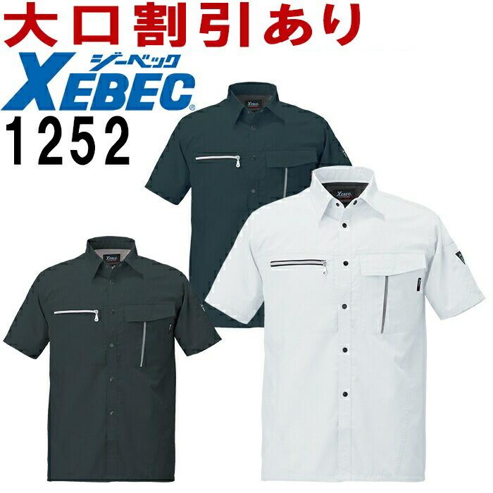 ジーベック（XEBEC） 1252（4L・5L） 1250シリーズ 半袖シャツ 春夏用 作業服 作業着 ユニフォーム 取寄 : WatanabeWORK渡辺商会SideISLAND - 通販 ...
