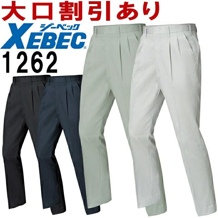 ジーベック（XEBEC）1262（70〜100cm） 1260シリーズ スラックス 秋冬用 作業服 作業着 ユニフォーム 取寄 :xebec-1262:WatanabeWORK渡辺商会 ...