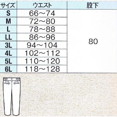 ジーベック 作業服 上下セット 半袖ブルゾン 1551 4L-6L ＆ スラックス 1550 春夏 XEBEC 帯電防止 作業着 メンズ : WatanabeWORK渡辺商会 ...