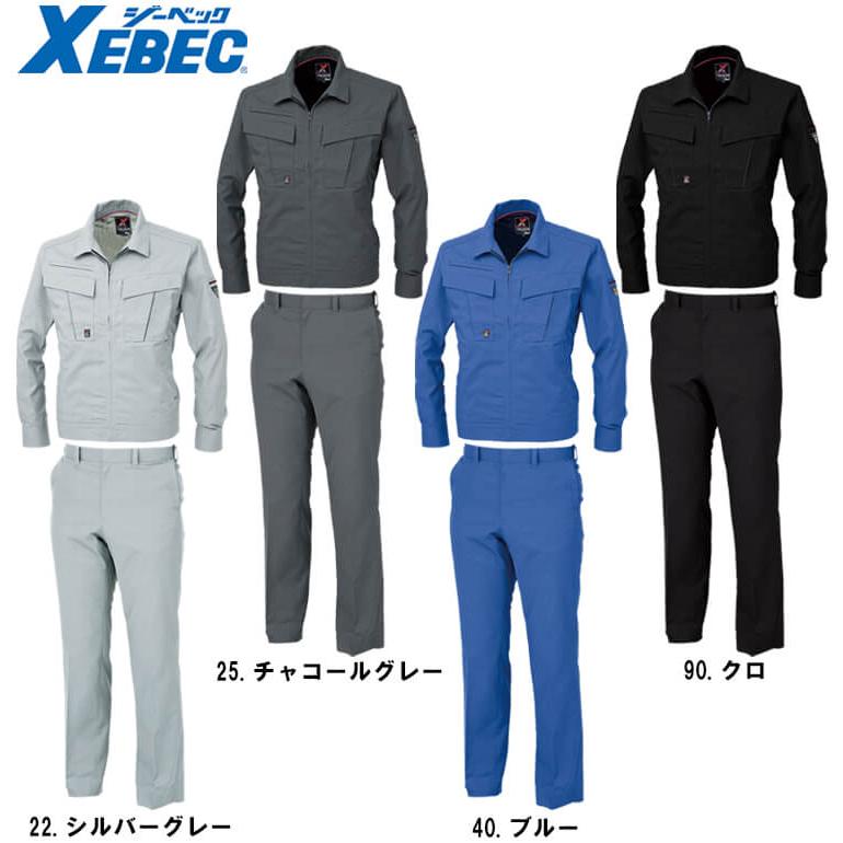 ジーベック 作業服 上下セット 長袖ブルゾン 1654 4L-5L ＆ ピタリティスラックス 1650 S-8L 春夏 XEBEC 吸汗速乾 作業着 メンズ : WatanabeWORK渡辺 ...