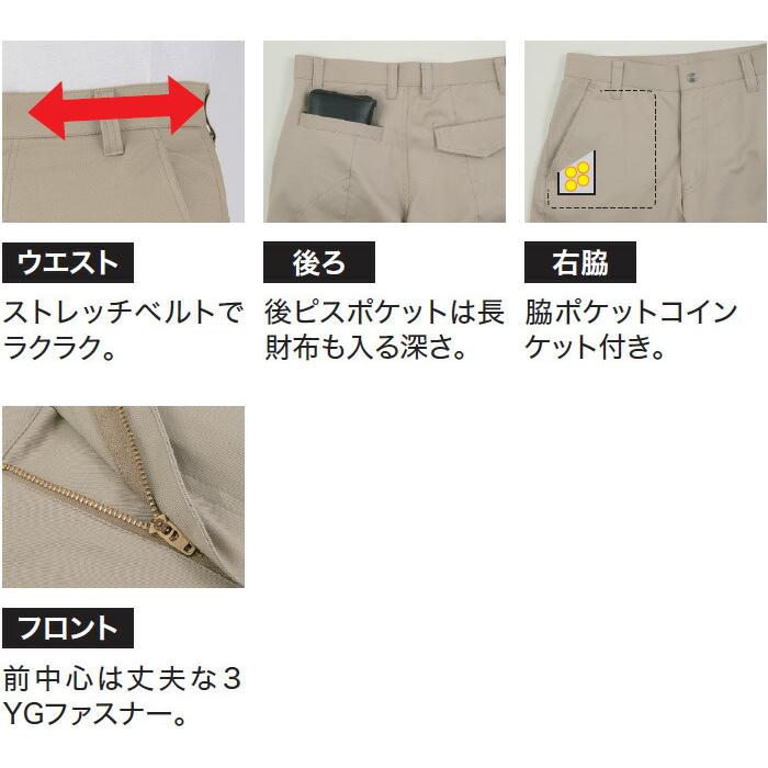 ジーベック 作業服 上下セット ブルゾン 1721 3L ＆ レディススラックス 1724 15号 秋冬 XEBEC ストレッチ 制電 作業着 レディース : WatanabeWORK渡辺商会 ...