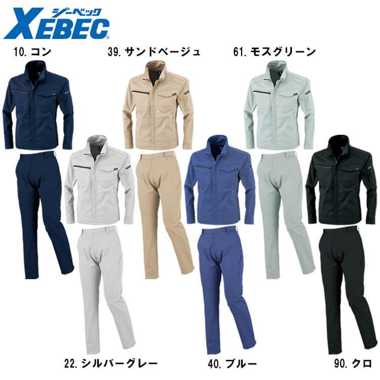 ジーベック 作業服 上下セット ブルゾン 1721 4L-5L ＆ レディススラックス 1724 17号-19号 秋冬 XEBEC ストレッチ 制電 作業着 レディース ...