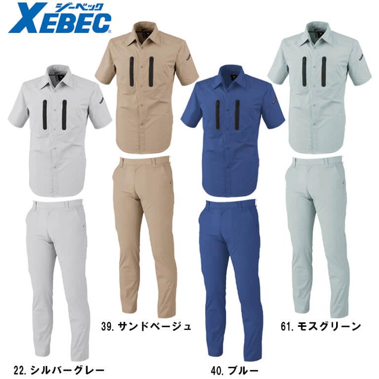 ジーベック 作業服 上下セット 半袖シャツ 1732 SS-LL ＆ スラックス 1730 85cm-100cm 春夏 XEBEC ストレッチ 作業着 メンズ : WatanabeWORK渡辺 ...