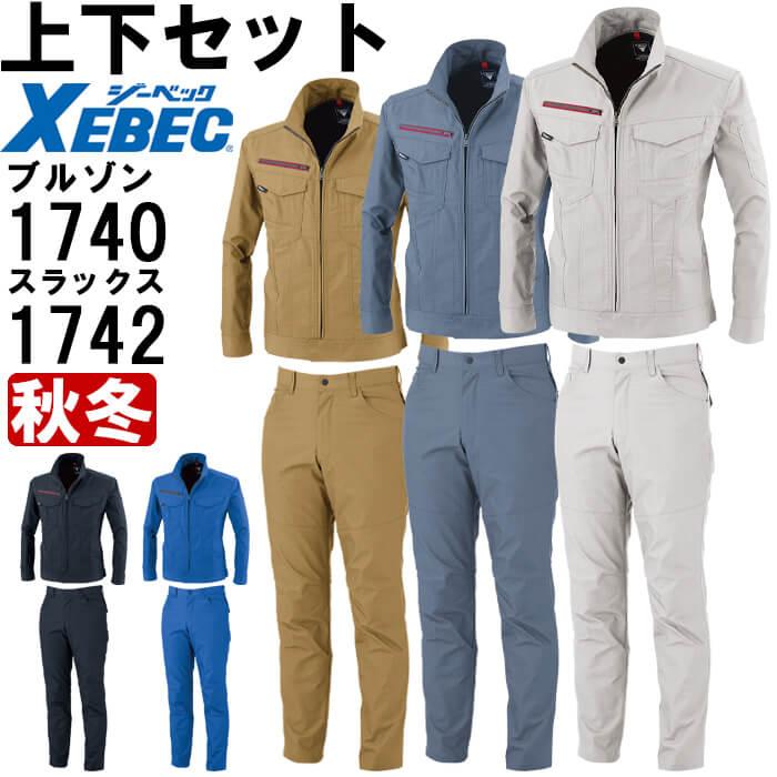 ジーベック 作業服 上下セット ブルゾン 1740 SS-S ＆ スラックス 1742 70cm-100cm 秋冬 XEBEC ストレッチ 制電 作業着 メンズ : WatanabeWORK ...
