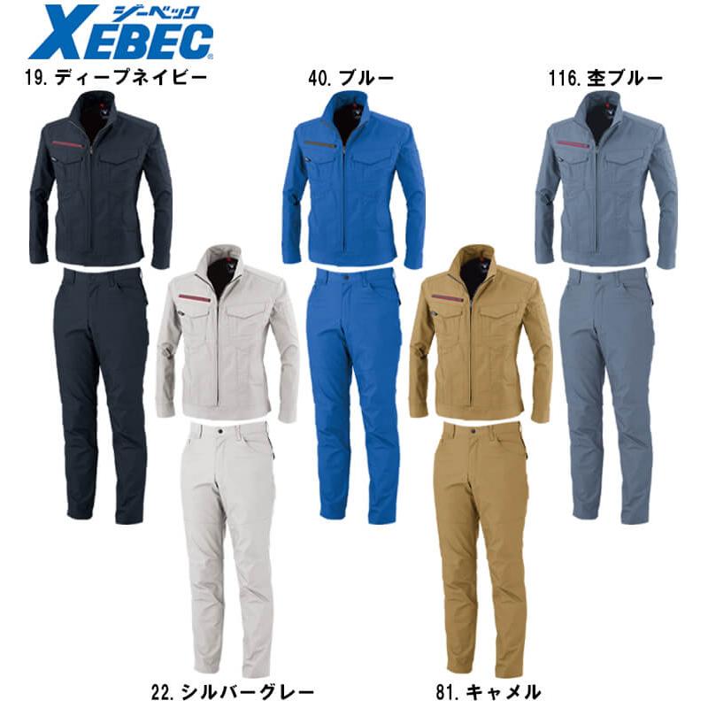 ジーベック 作業服 上下セット ブルゾン 1740 M-LL ＆ スラックス 1742 70cm-82cm 秋冬 XEBEC ストレッチ 制電 作業着 メンズ : WatanabeWORK渡辺 ...