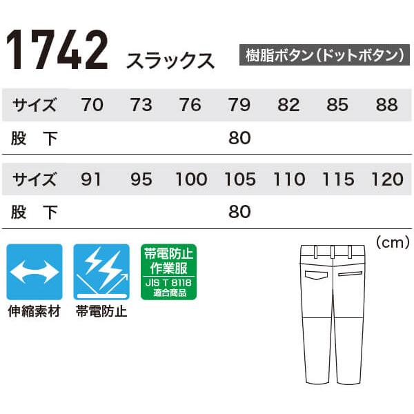 ジーベック 作業服 上下セット ブルゾン 1740 M-LL ＆ スラックス 1742 70cm-82cm 秋冬 XEBEC ストレッチ 制電 作業着 メンズ : WatanabeWORK渡辺 ...