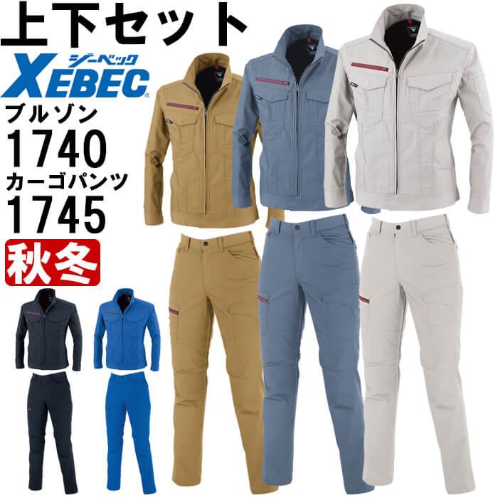 作業服 上下セット ブルゾン 1740 M-LL ＆ レディスラットズボン 1745 7号-13号 秋冬 ジーベック XEBEC ストレッチ 制電 作業着 レディース : xebec-1740 ...