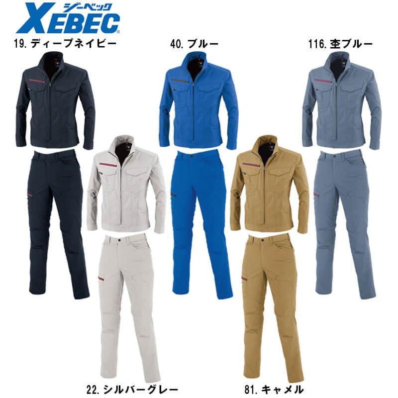 作業服 上下セット ブルゾン 1740 M-LL ＆ レディスラットズボン 1745 7号-13号 秋冬 ジーベック XEBEC ストレッチ 制電 作業着 レディース : xebec-1740 ...