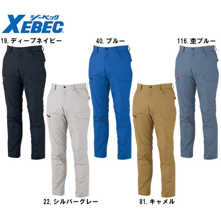 作業服 ラットズボン 1743 70cm-100cm 秋冬 ジーベック XEBEC ストレッチ 制電 作業着 メンズ : xebec-1743 : WatanabeWORK渡辺商会 ...