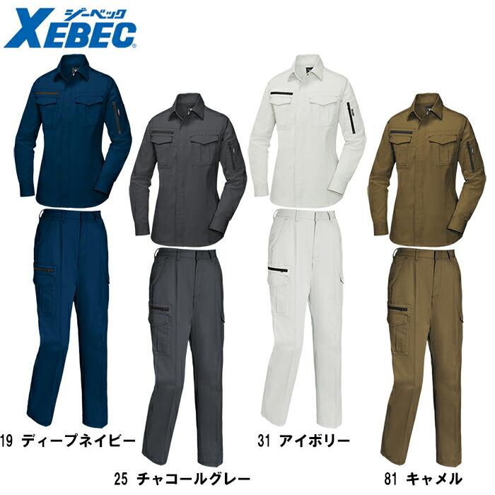 ジーベック 作業服 上下セット レディス長袖シャツ 春夏 2015 7-13号 ＆ レディスラットズボン 2026 秋冬 XEBEC 綿100％ 作業着 レディース ...