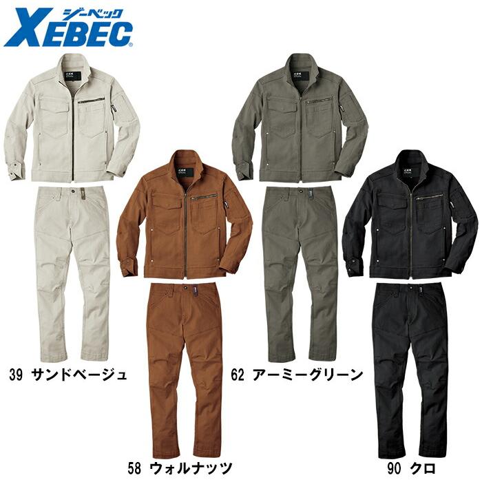 ジーベック 作業服 上下セット 現場服 ブルゾン 2170 4L-5L ＆ スラックス 2172 秋冬 XEBEC ストレッチ 作業着 メンズ : WatanabeWORK渡辺商会 ...
