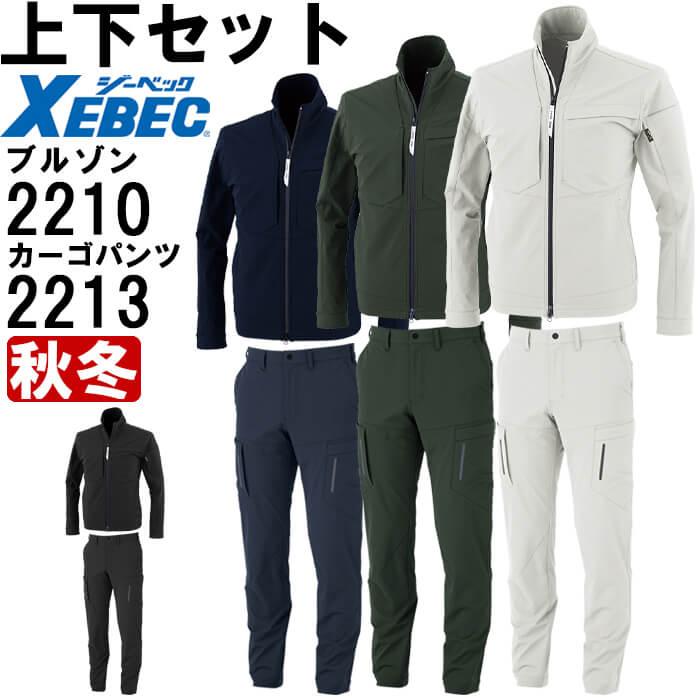 ジーベック 作業服 上下セット ブルゾン 2210 4L-5L ＆ カーゴパンツ 2213 秋冬 XEBEC ストレッチ 作業着 メンズ : WatanabeWORK渡辺商会 ...