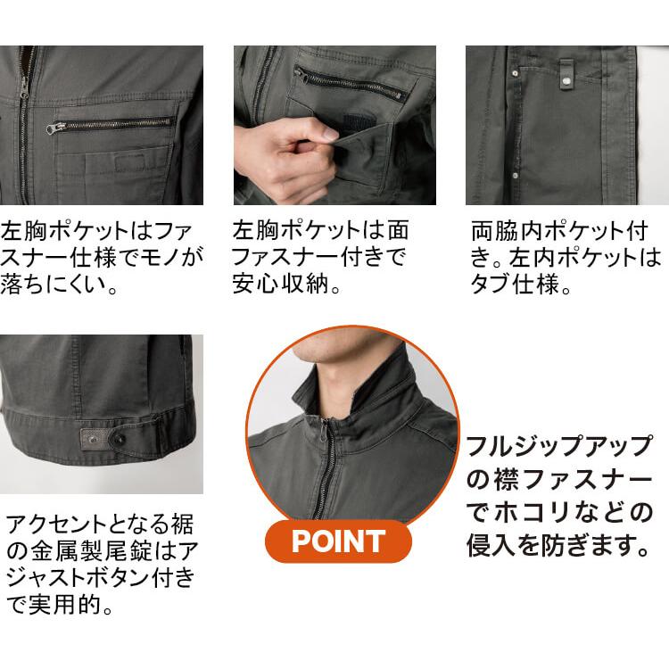 ジーベック 作業服 上下セット 現場服 長袖ブルゾン 2274 4L-5L ＆ カーゴパンツ 2276 春夏 XEBEC ストレッチ 作業着 メンズ : WatanabeWORK渡辺商会 ...