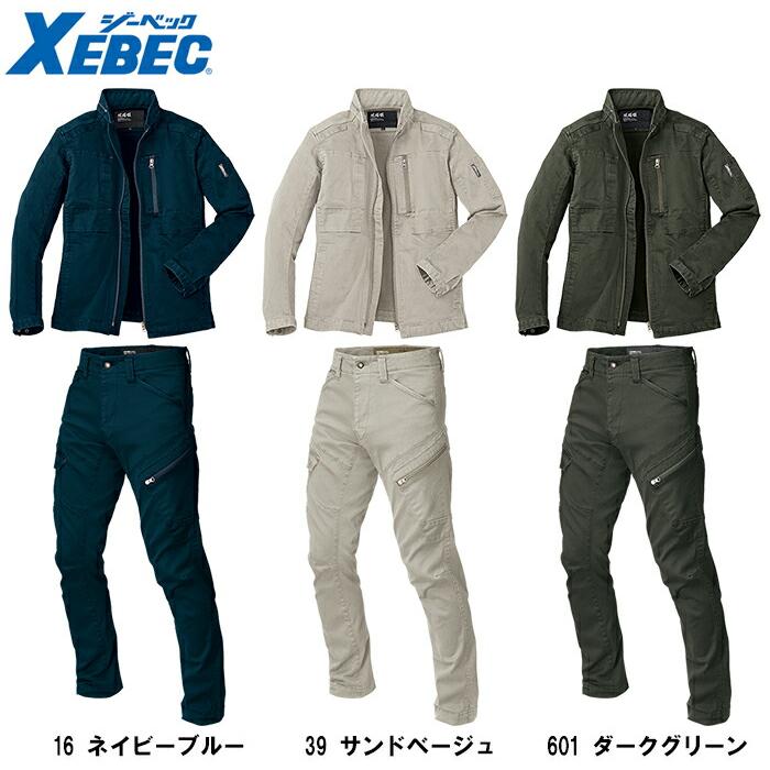 作業服 上下セット 現場服 ブルゾン 2280 4L-5L ＆ カーゴパンツ 2283 4L-5L 秋冬 ジーベック XEBEC ストレッチ 作業着 メンズ 送料無料 :xebec-2280 ...