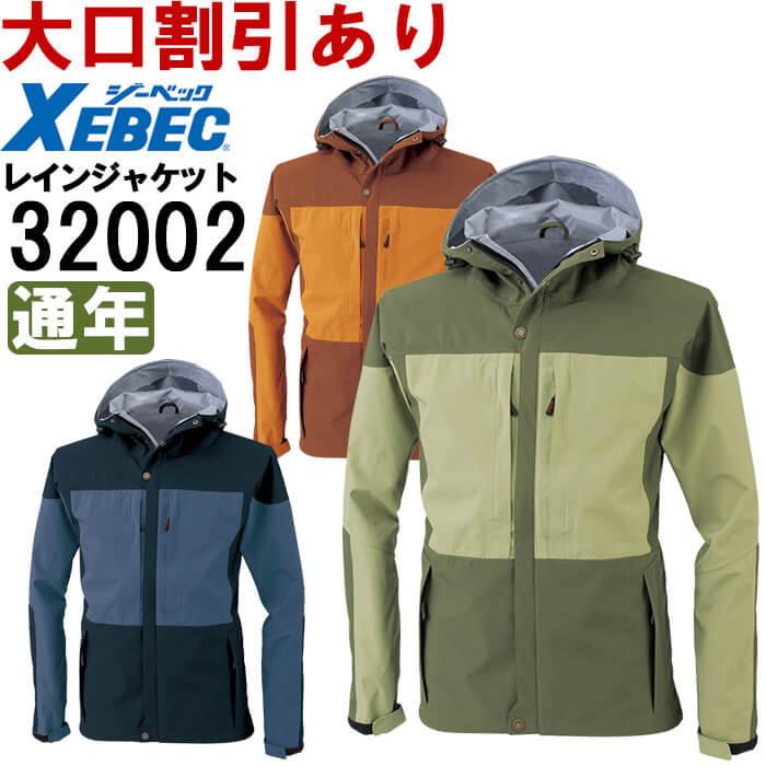 ジーベック 作業服 C.ZONE レインジャケット 32002 4L-5L 通年 XEBEC 防水 透湿 作業着 ユニセックス メンズ レディース : WatanabeWORK渡辺商会 ...