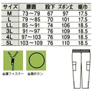 作業服 カーゴパンツ 4811（M-LL） 裏ボア 481シリーズ ジーベック（XEBEC） 防寒服 防寒着 防寒コート お取寄せ : xebec-4811 : WatanabeWORK渡辺 ...
