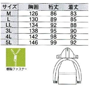 防寒服 防寒着 防寒コート コート 591（4L・5L） 590シリーズ ジーベック（XEBEC） お取寄せ :xebec-591-4l:WatanabeWORK渡辺商会SideISLAND ...