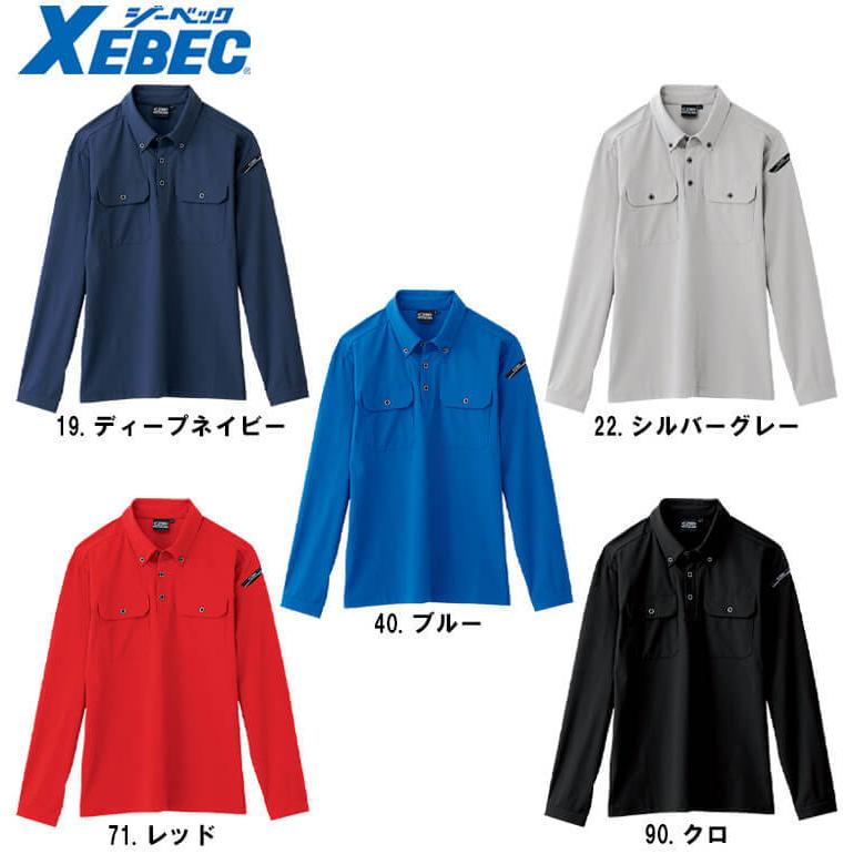ジーベック 作業服 C.ZONE 長袖ポロシャツ 6085 4L-5L 春夏 XEBEC 接触冷感 作業着 ユニセックス メンズ レディース : WatanabeWORK渡辺商会 ...