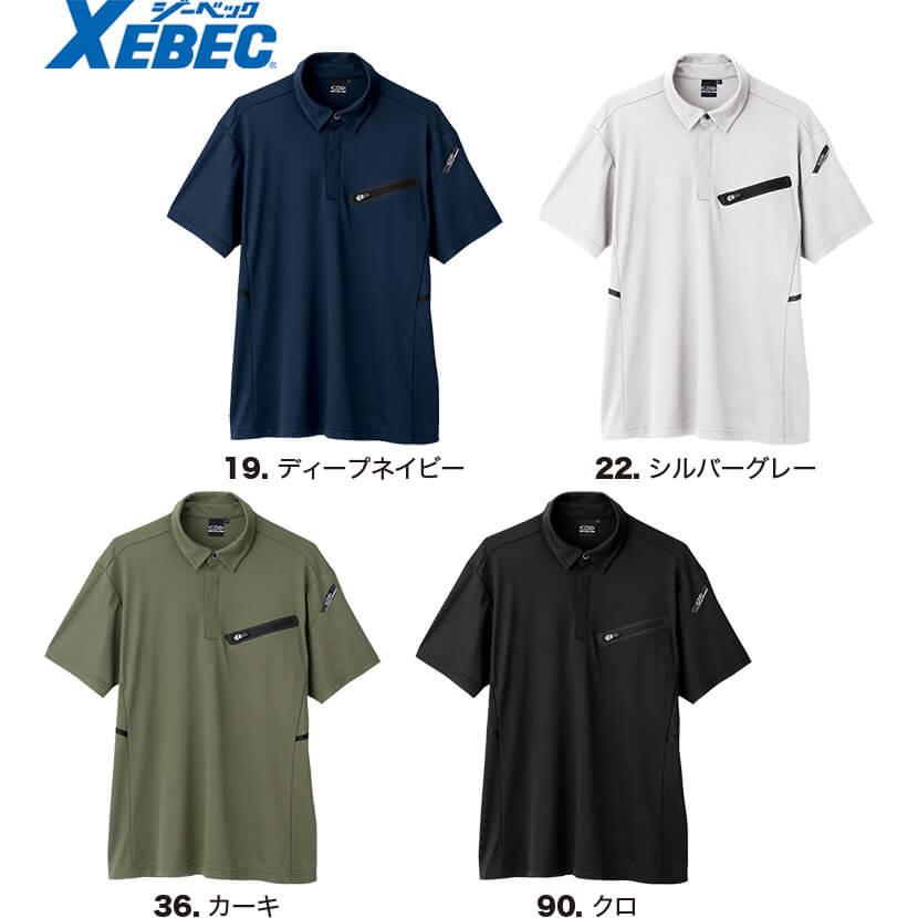 ジーベック 作業服 C.ZONE 半袖ポロシャツ 6110 4L-5L 春夏 XEBEC 接触冷感 作業着 ユニセックス メンズ レディース : WatanabeWORK渡辺商会 ...