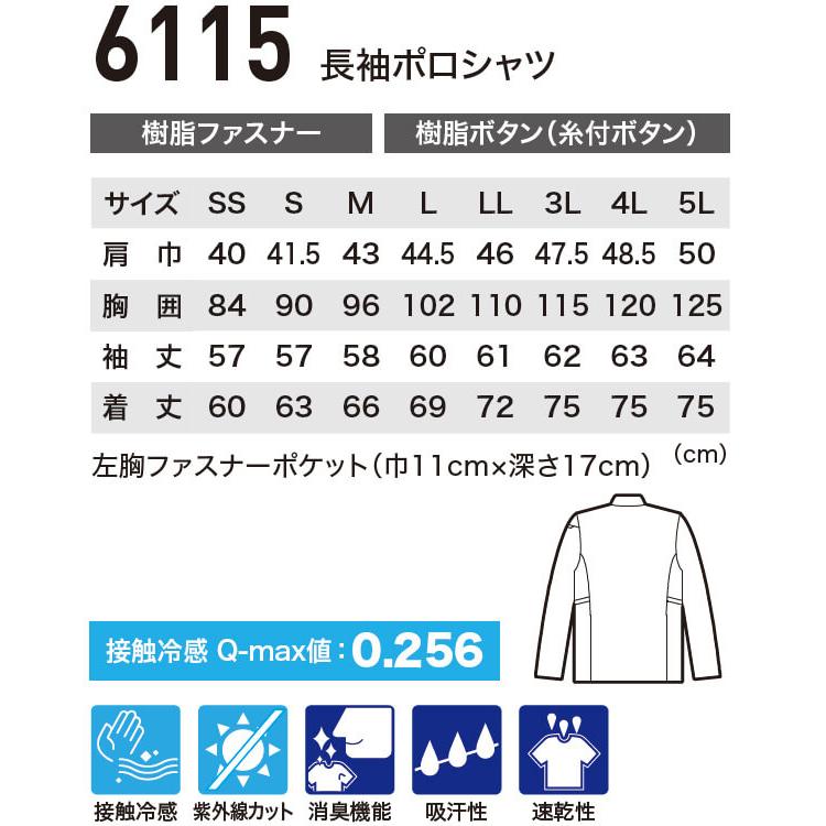 ジーベック 作業服 C.ZONE 長袖ポロシャツ 6115 4L-5L 春夏 XEBEC 接触冷感 作業着 ユニセックス メンズ レディース : WatanabeWORK渡辺商会 ...