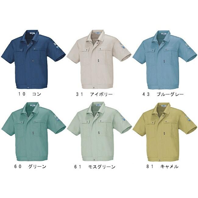 ジーベック（XEBEC） 9291（S〜LL） 9290シリーズ 半袖ブルゾン 春夏用 作業服 作業着 ユニフォーム 取寄 :xebec-9291:WatanabeWORK渡辺商会 ...