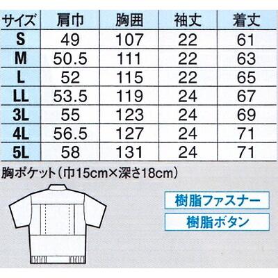 ジーベック（XEBEC） 9291（S〜LL） 9290シリーズ 半袖ブルゾン 春夏用 作業服 作業着 ユニフォーム 取寄 :xebec-9291:WatanabeWORK渡辺商会 ...