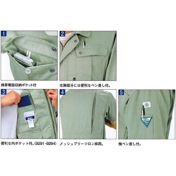 ジーベック（XEBEC） 9291（S〜LL） 9290シリーズ 半袖ブルゾン 春夏用 作業服 作業着 ユニフォーム 取寄 :xebec-9291:WatanabeWORK渡辺商会 ...