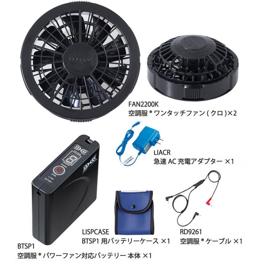 空調服(R) ワンタッチファンスターターキット SP01BX 春夏 ジーベック XEBEC 猛暑対策 作業着 ユニセックス メンズ レディース :xebec-sp01bx ...