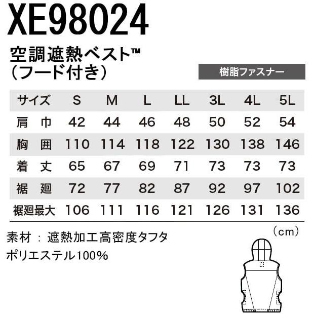 作業服 空調服TMベスト 服単品 XE98024 4L-5L 春夏 ジーベック XEBEC 猛暑対策 作業着 ユニセックス メンズ レディース : xebec-xe98024-4l ...
