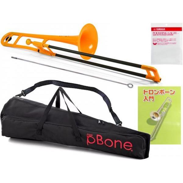 PINSTRUMENTS PBONE1O トロンボーン オレンジ プラスチック P-BONE テナー 細管 PLASTIC TROMBONE Pボーン セット A 北海道 沖縄 離島不可 ...