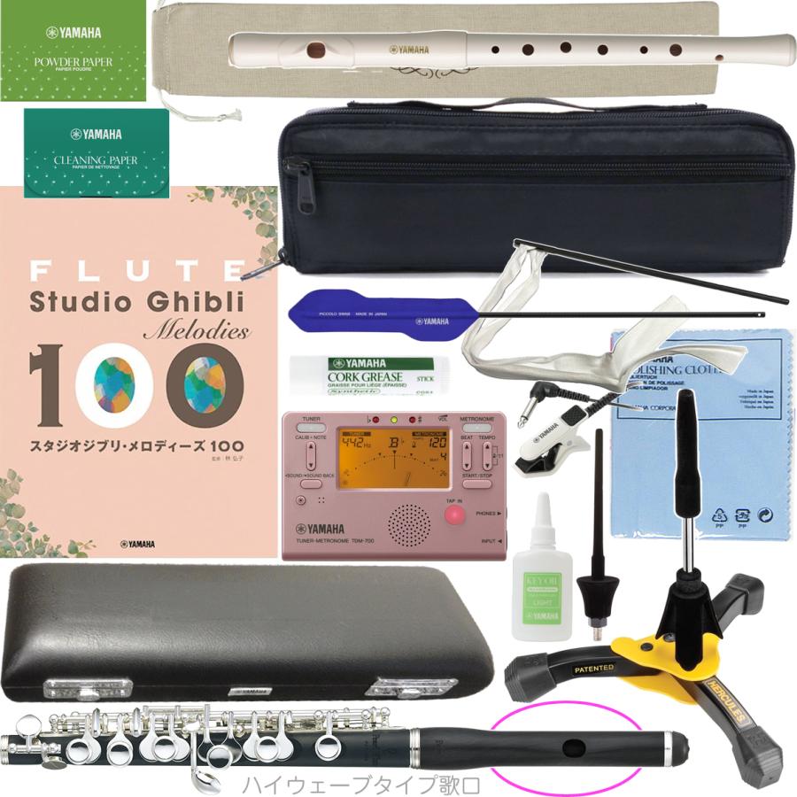 Pearl Flute PFP-105E ピッコロ 合成樹脂 グラナディッテ ハイウェーブタイプ歌口 頭部管 管体 樹脂製 Eメカニズム PFP105E セット A 北海道 沖縄 離島不可 ...