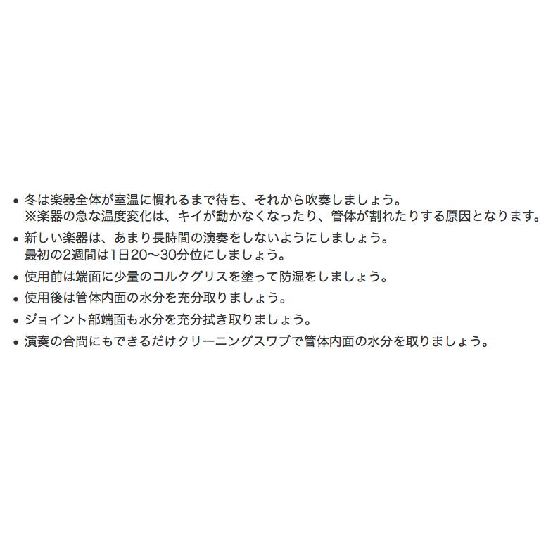 YAMAHA(ヤマハ) YOB-432 オーボエ 木製 管体 グラナディラ 日本製 管楽器 フルオートマティック カバードキイ oboe ...