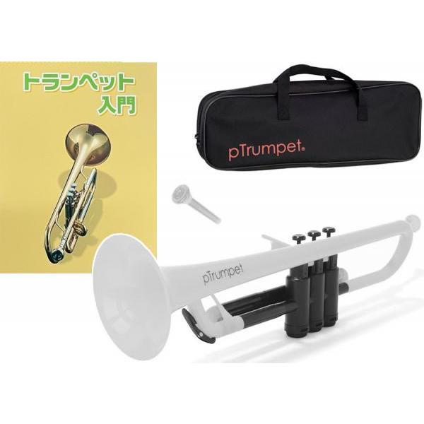 PINSTRUMENTS pTrumpet ホワイト プラスチック トランペット 管楽器 Pトランペット B♭ trumpet white PTRUMPET1W セット B 北海道 沖縄 離島 ...